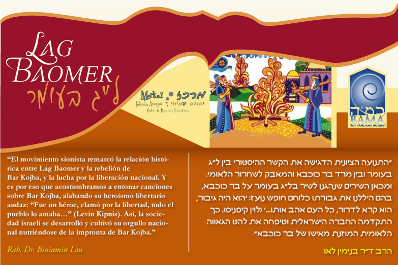 Lag Baomer